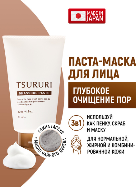 TSURURI Паста-маска для лица очищающая с глиной гассул и маслом чайного ...