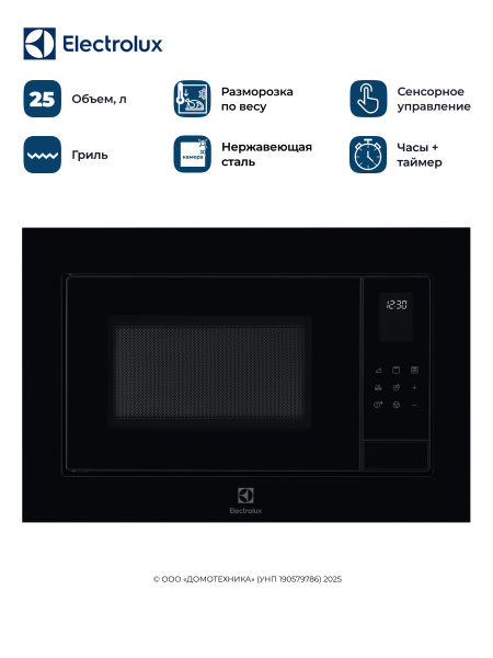Микроволновая печь ELECTROLUX LMS4253TMK, Встраиваемая, 25 литров ...