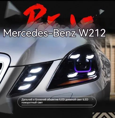 Фара автомобильная, Светодиодная, 2 шт., арт. Benz E 10-13rr. купить на ...