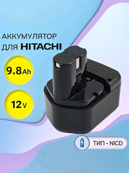 Аккумулятор для шуруповерта Hitachi EB1220BL ds12dvf3 12V 3000mАh ...