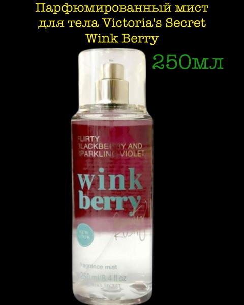 Парфюмированный мист для тела Victoria's Secret Wink Berry купить на ...