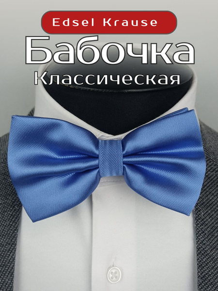 Roberto Gabbani Бабочка купить на OZON по низкой цене (2476754402)