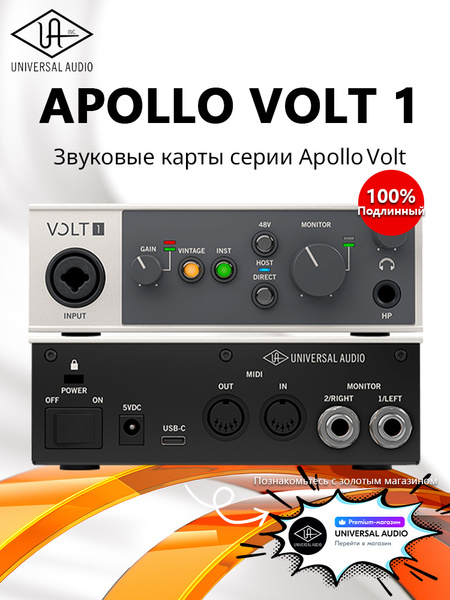 Universal Audio Volt 1 Аудиоинтерфейс USB-C 2.0 купить на OZON по низкой цене (2569702305)