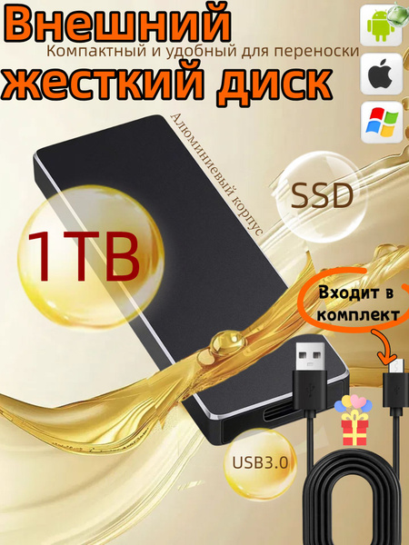 1 ТБ Внешний SSD-диск (MK-GT25S), USB 3.0, чтение - 30 Мб/с, запись ...
