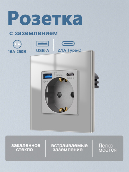 Розетка электрическая с Usb Type C Ac 1 пост 16А рамка 86х86 стекло цвет серый купить на Ozon