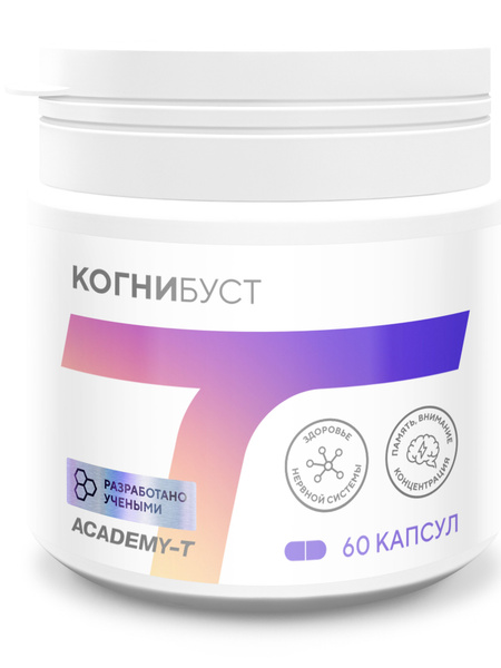 КогниБуст (CogniBoost) (капсулы по 620 мг), 60 капсул, для здоровья ...