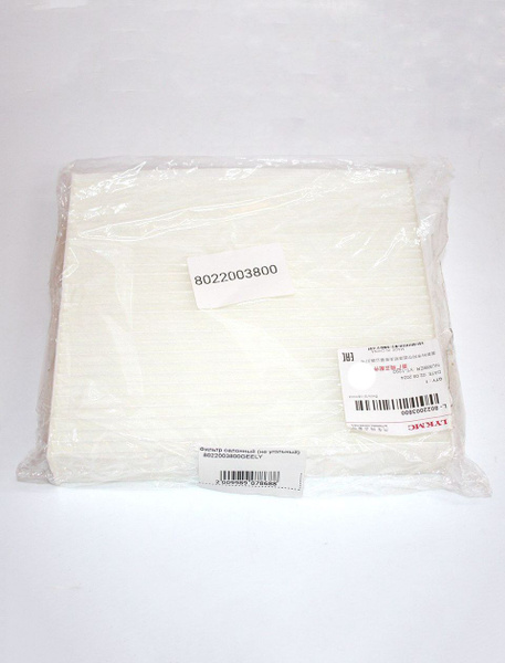 Фильтр салонный (не угольный) GEELY 8022003800 Atlas 2.0, 2.4, 1.8 ...