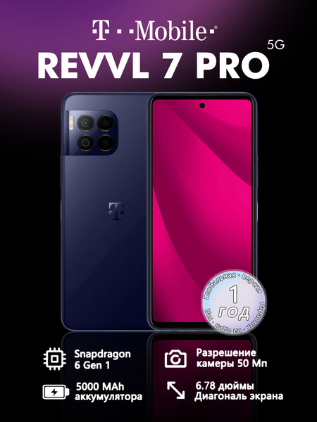 Смартфон T-Moblie Revvl 7 Pro 256 ГБ 8 ГБ Синий 6.78 OLED/AMOLED Revvl ...