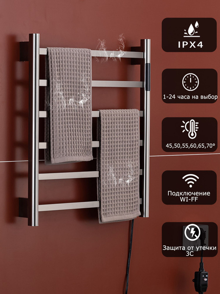 ARNIRO Полотенцесушитель Электрический 452мм 583мм форма Лесенка купить ...