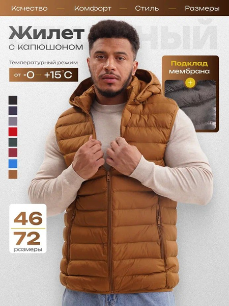 Жилет утепленный Мужской BRADLY Капюшон желтый, размер 68 Полиэстер Синтепон Молния ...