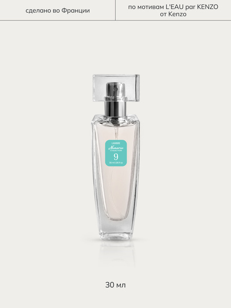 LAMBRE Духи №9 30мл 30 мл купить на OZON по низкой цене (2555044758)