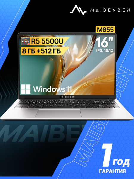 Ноутбук MAIBENBEN, 16, M557, AMD Ryzen 5 5500U, 8 ГБ, хром купить c ...