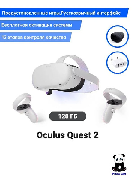 Очки виртуальной реальности Наушники виртуальной реальности Oculus Quest 2 128 Гб (Meta Quest ...