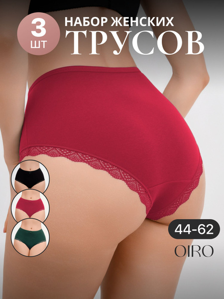 Комплект трусов Женский OIRO слипы Хлопок, Лайкра черный, бордовый, размер 46, 48 Высокая ...