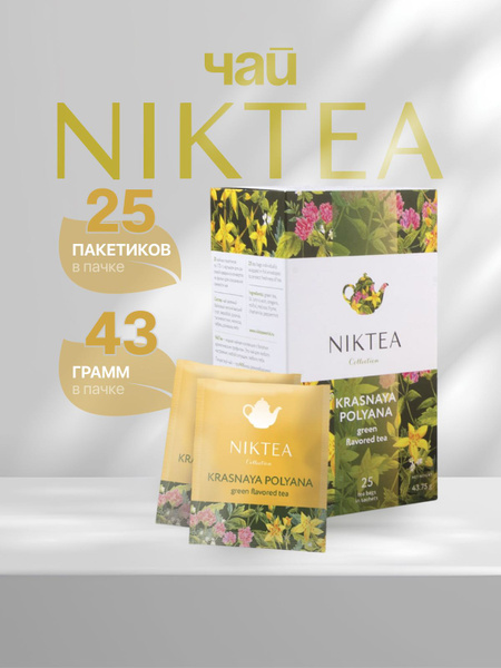Niktea Красная Поляна чай зеленый с травами в пакетиках, 25 х 1,75 г ...