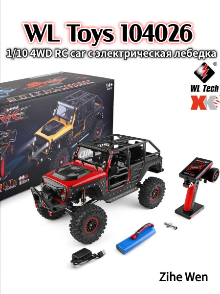 WL Toys 104026 1/10 RC car,4WD Электрическая радиоуправляемая раллийная ...
