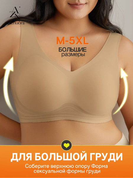 Бюстгальтер Женский anzhuoni пуш-ап, размер 95C, 95D античное золото Софт Повседневный Китай ...