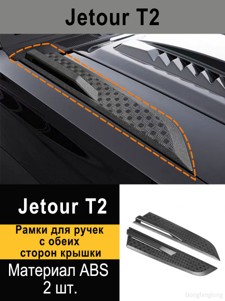  Challenger Jetour T2 