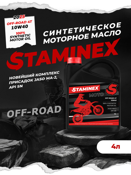Масло моторное STAMINEX Масла моторные 10W-40 Синтетическое 4 л 4l0l400 ...