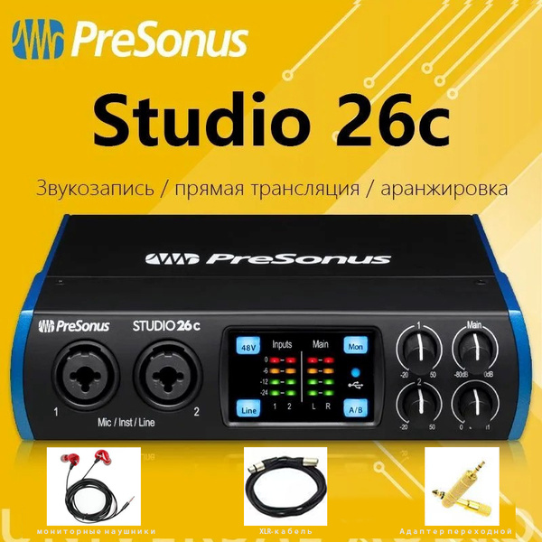 Студийный аудиоинтерфейс PreSonus Studio 26c + мониторные наушники ...