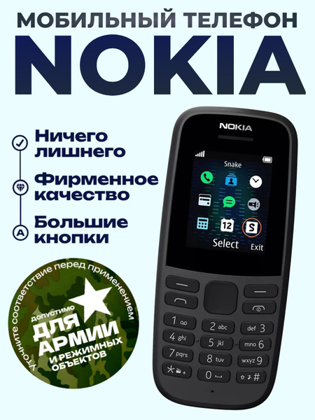 Nokia Мобильный телефон телефон Нокиа, черный купить на OZON по низкой ...