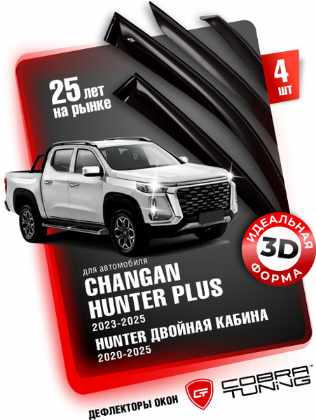 Дефлектор для окон Cobra Tuning Органическое стекло, Акрил C61523 ...
