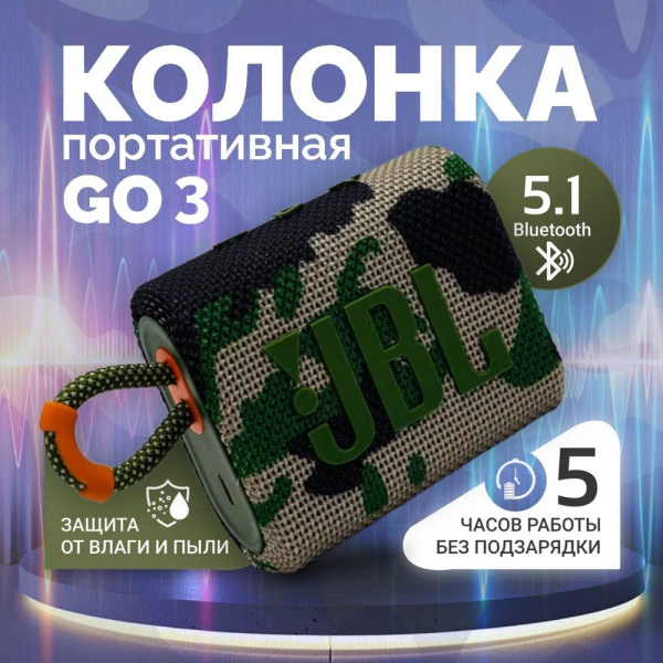 Беспроводная портативная акустическая система GO 3 Red / Колонка с ...