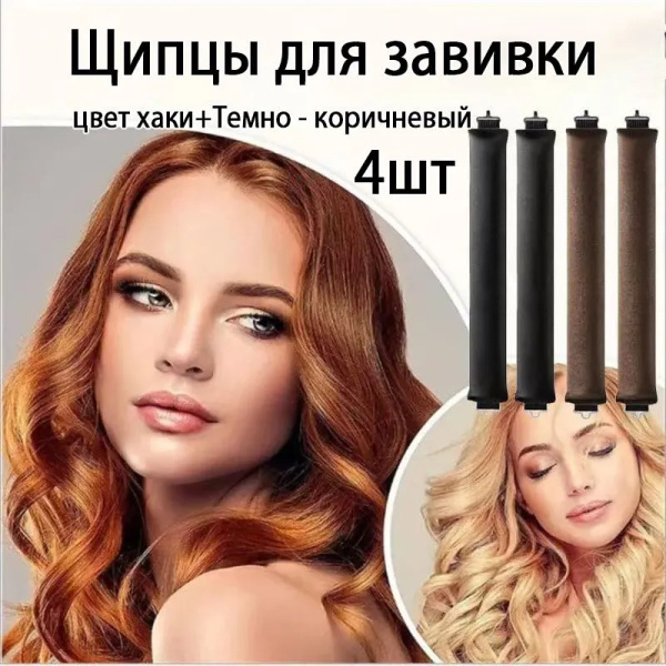 Бигуди, диаметр 35 мм купить на OZON по низкой цене (1760594697)