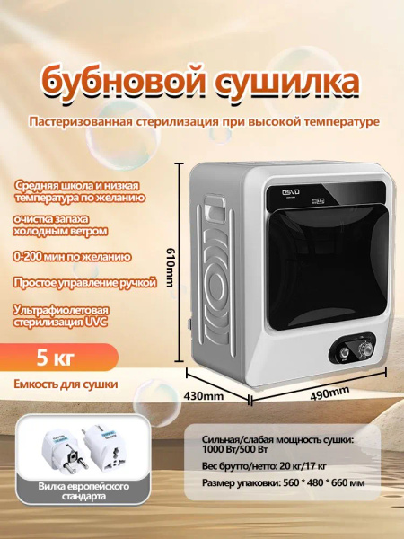 сушильная машина для белья HOMELINK ZY317A, белый купить на OZON по ...