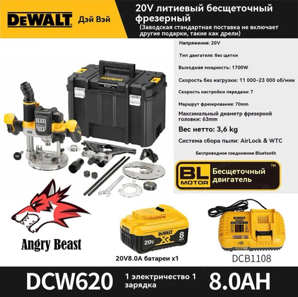 DEWALT DCW620 Бесщеточный электрический фрезерный станок по дереву ...
