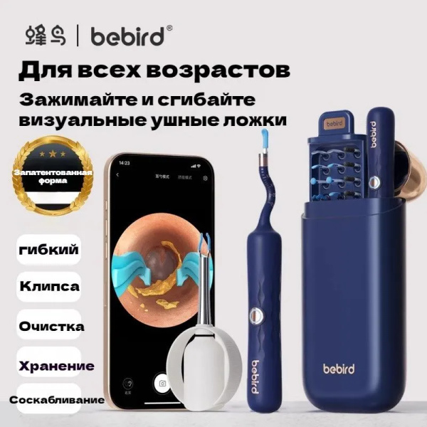 Косметологический аппарат Bebird 3 PLUS D39R купить на OZON по низкой цене (1965442341)
