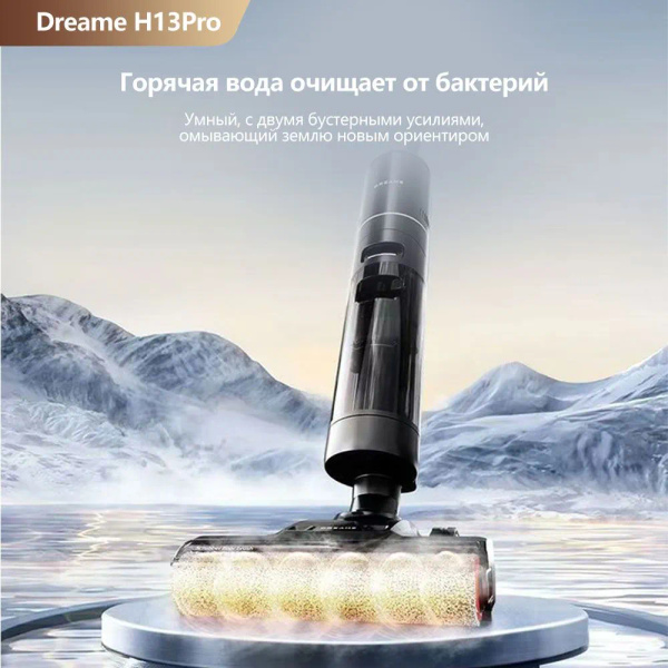 Моющий пылесос вертикальный беспроводной Dreame Wet and Dry Vacuum ...