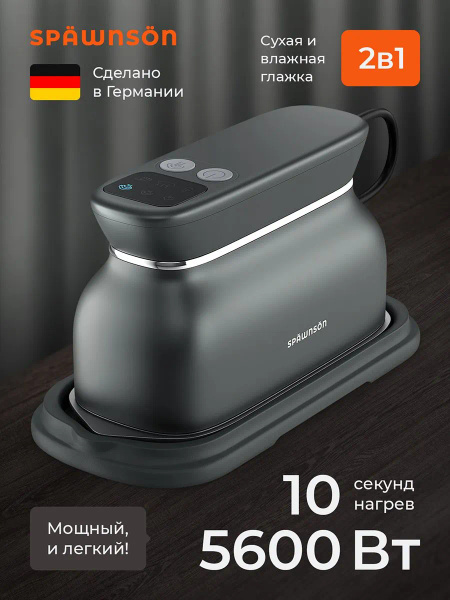 Отпариватель для одежды ручной 5600 Вт "Spawnson" парогенератор, паровой утюг мощный для одежды ...