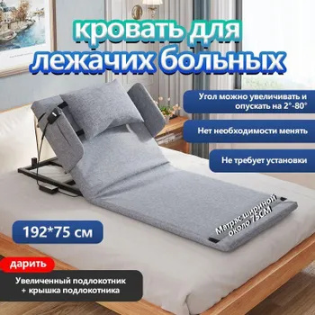 кровать для лежачих больных HOMELINK182,Подъемное приспособление с ...