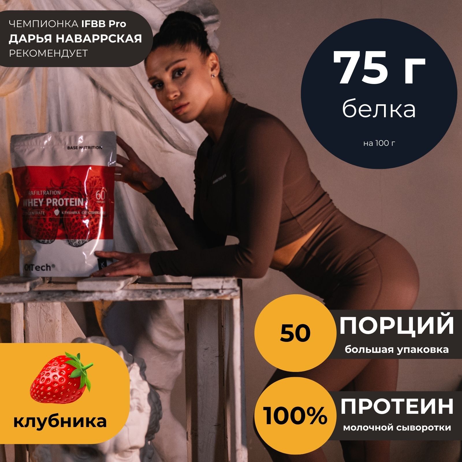 Протеин купить на OZON по низкой цене