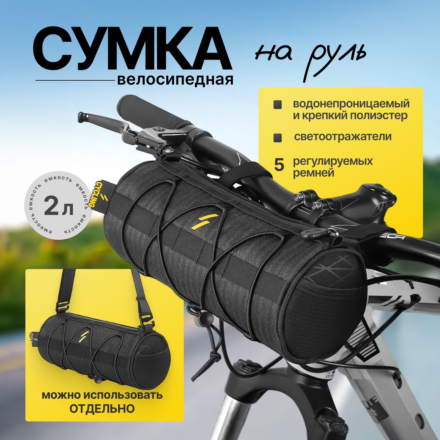 Рюкзак Велосипедный купить на OZON по низкой цене