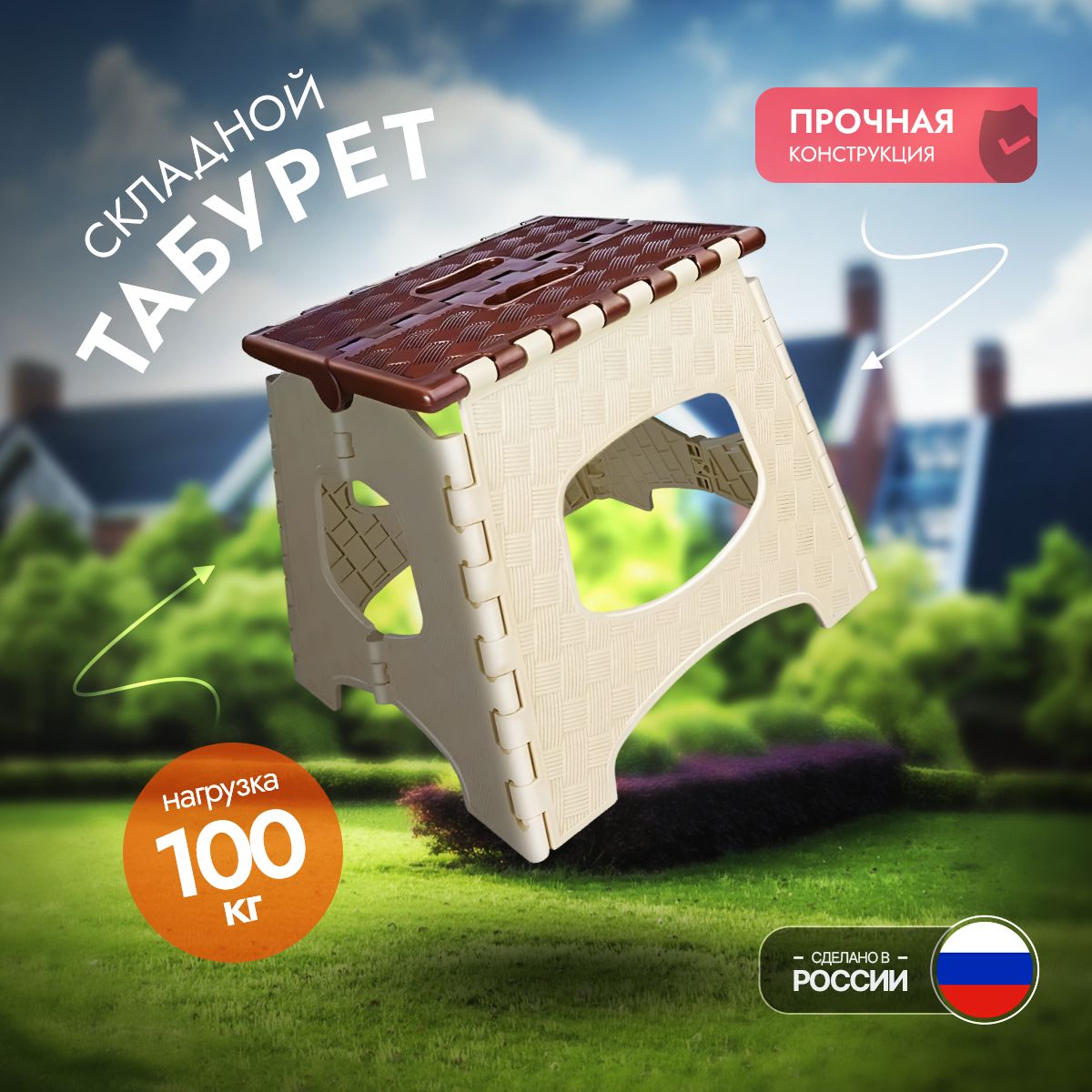 Табурет Пластиковый Складной купить на OZON по низкой цене