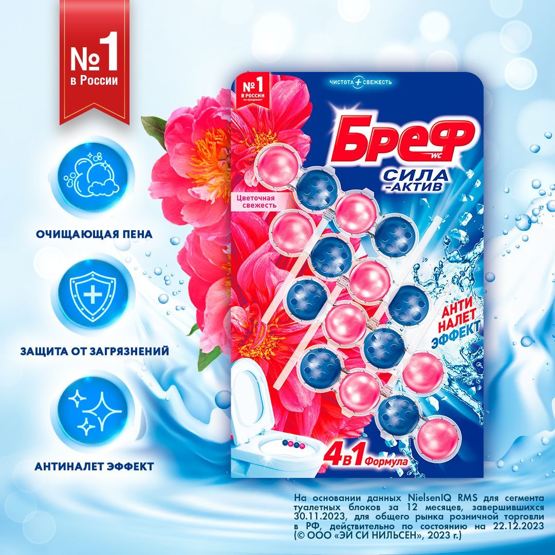 Bref Для Унитаза купить на OZON по низкой цене