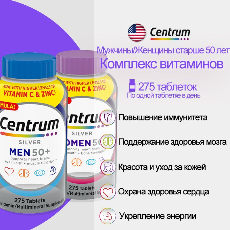 Витамины спортивные Centrum – купить в интернет-магазине OZON по низкой ...