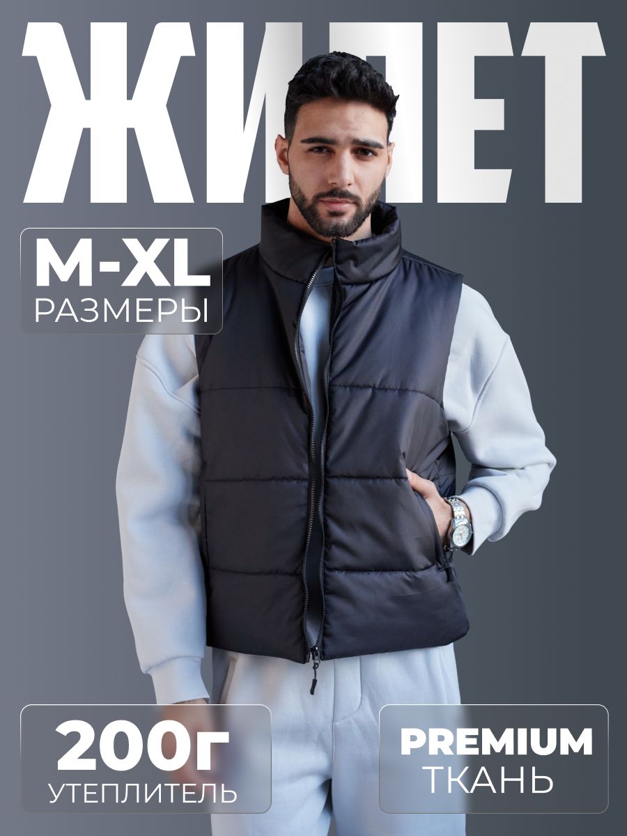 Жилеты мужские спортивные купить в интернет-магазине OZON