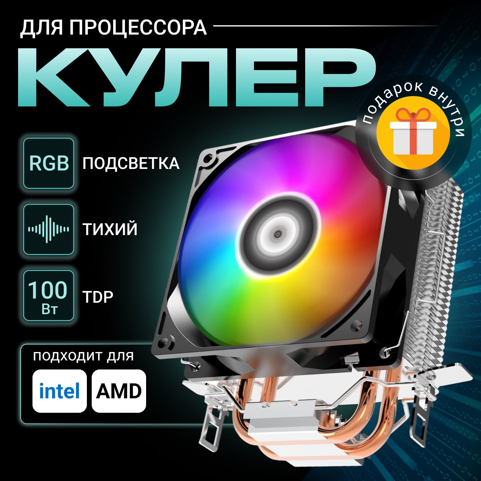 Кулер Для Процессора Amd купить на OZON по низкой цене