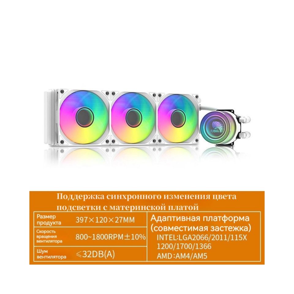 Кулер охлаждения для компьютера водяной / Кулер для процессора ...