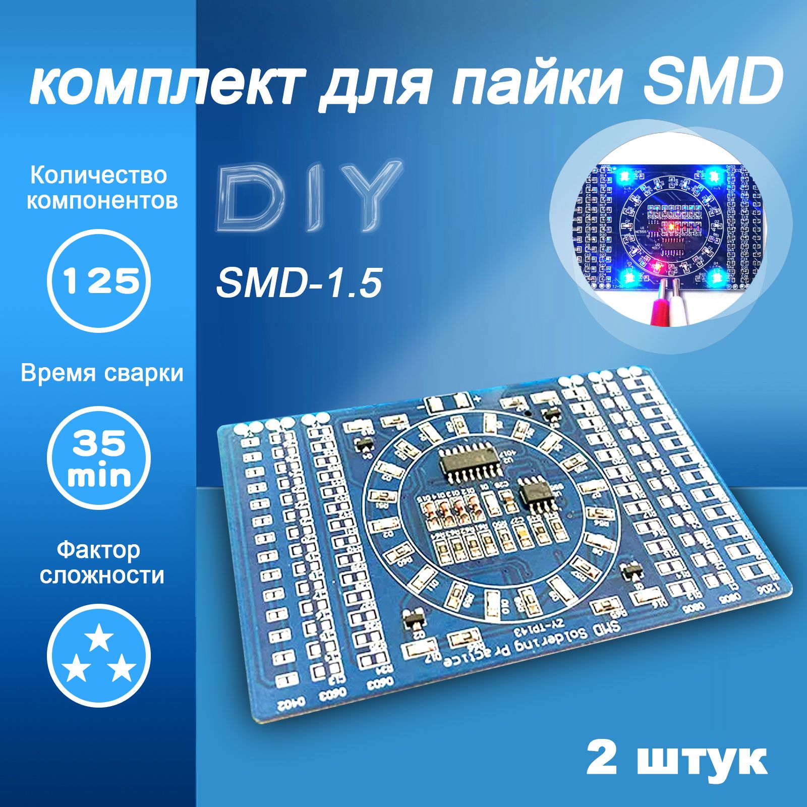 Комплект для пайки SMD SMT практика сварки доска для обучения навыкам ...
