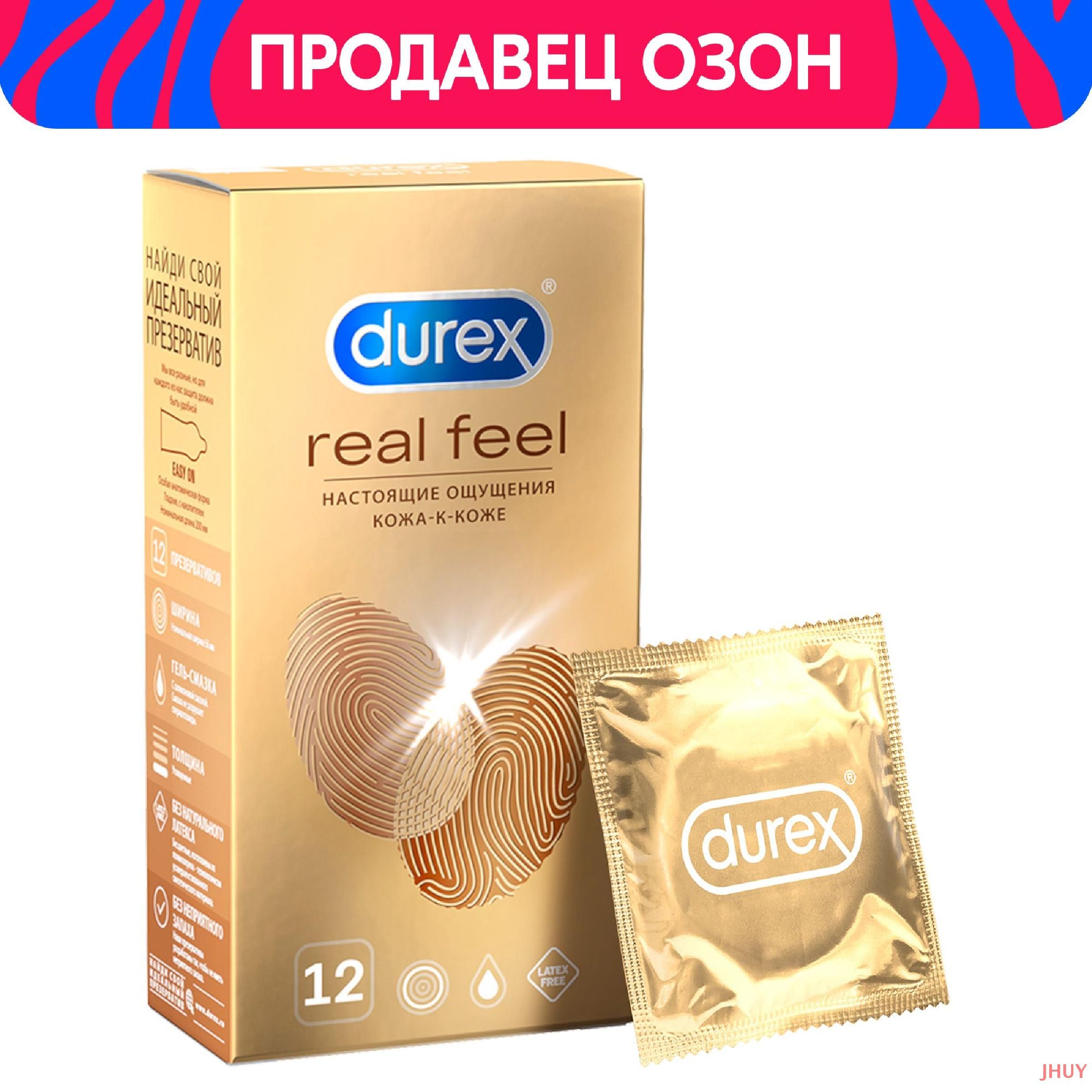 Презервативы Durex Real Feel для естественных ощущений - купить с ...