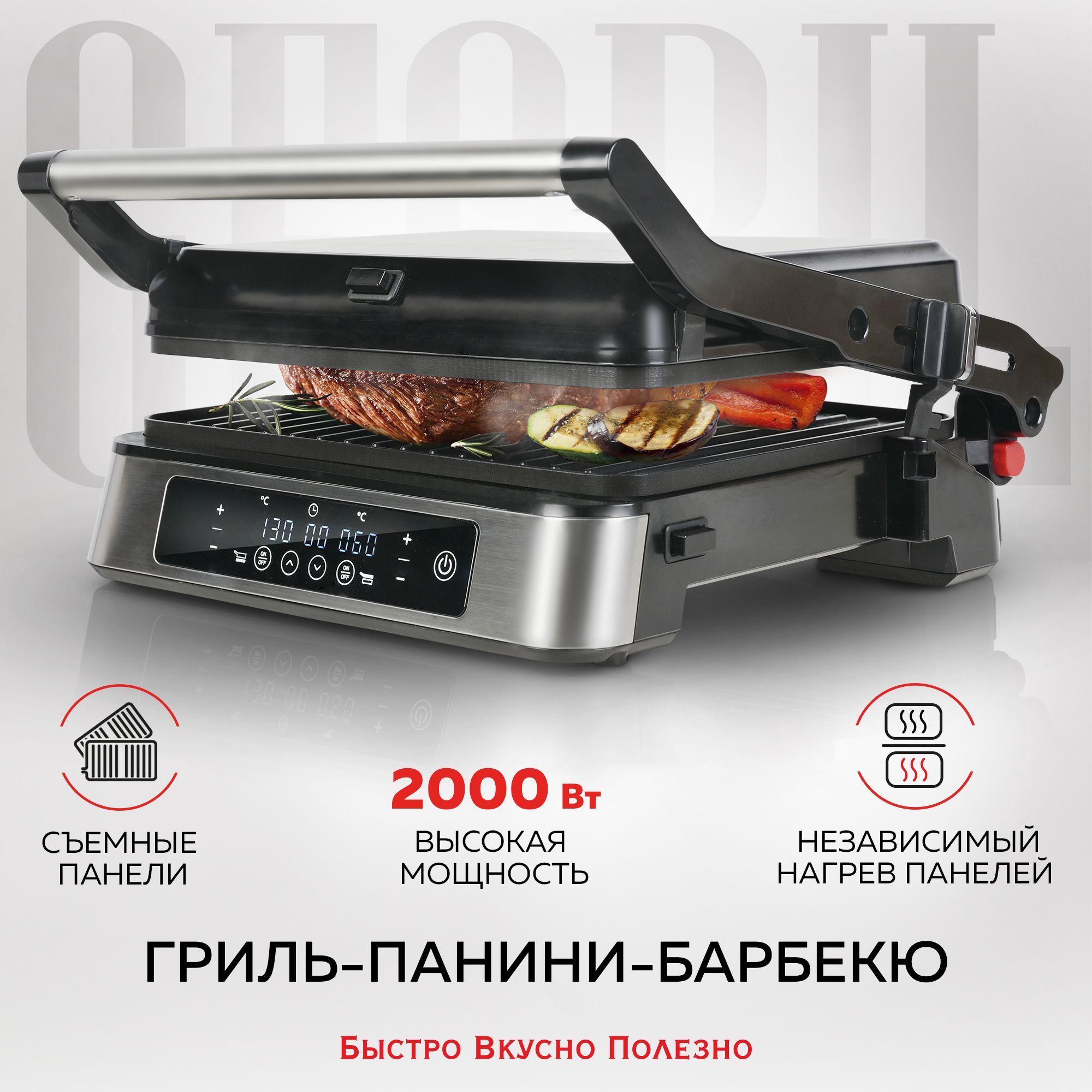 Гриль электрический со съемными панелями GFGRIL GF-500 купить на OZON ...