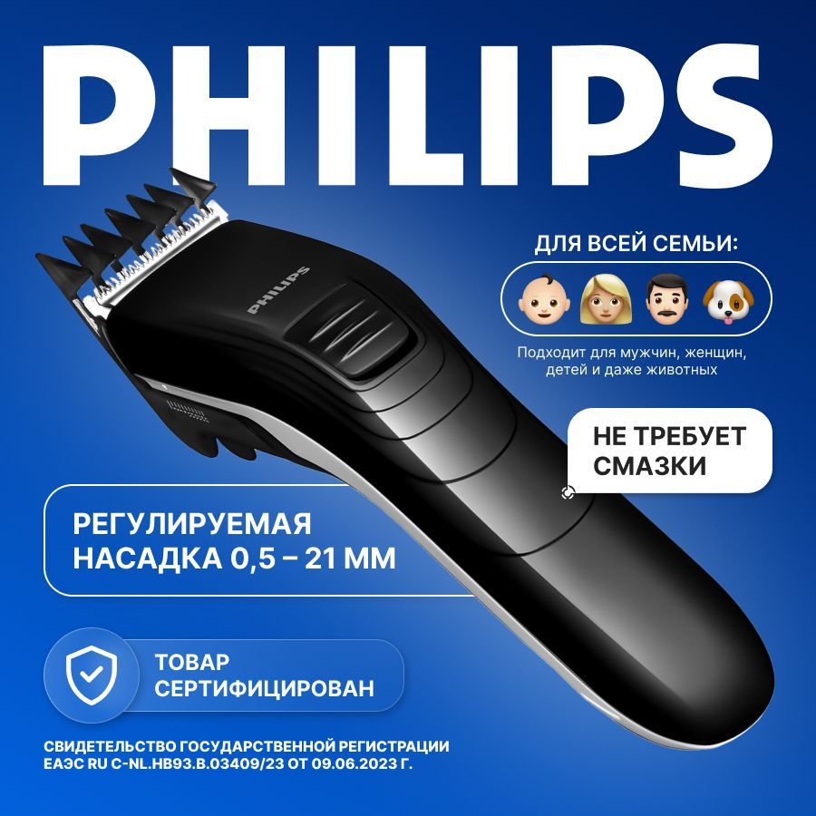Philips Family Hairclipper