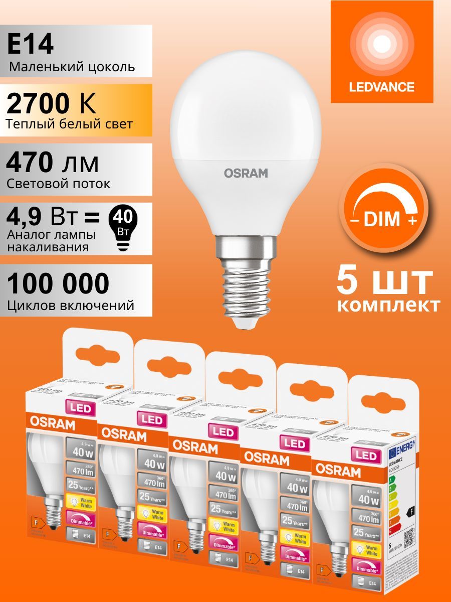 Диммируемые светодиодные лампы е14 OSRAM LED STAR, 5 шт, 4.9Вт, Е14 ...