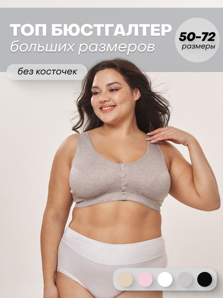 Топ-бюстье Gil me, Eva! - купить с доставкой по выгодным ценам в интернет-магазине OZON (1441865533)