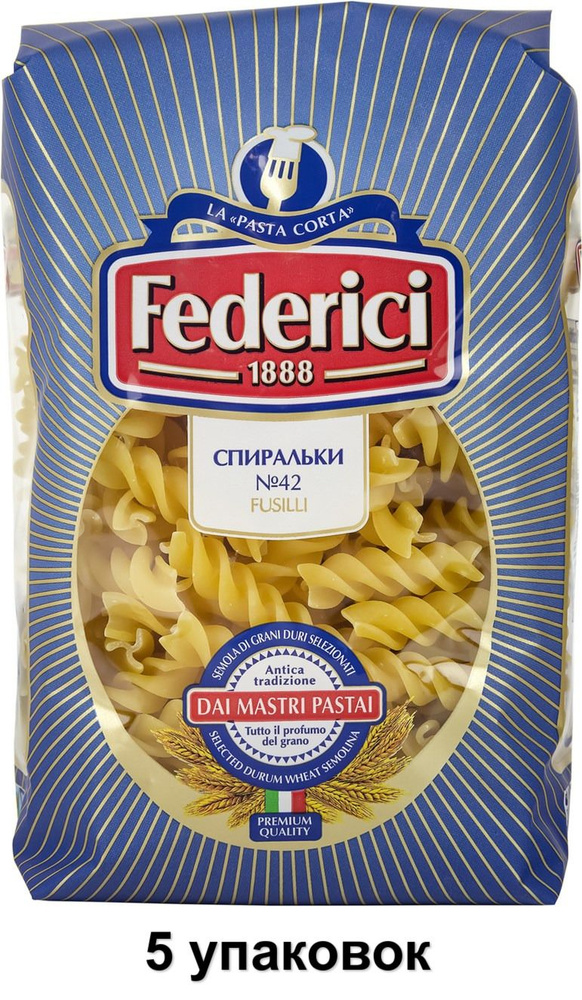 Federici Макароны Спиральки №42, 400 г, 5 уп - купить с доставкой по выгодным ценам в интернет ...