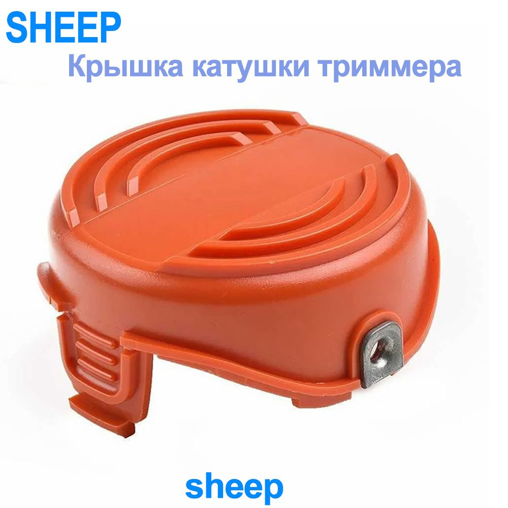 Крышка катушки для триммера BLACK + DECKER GL7033 GL8033 GL9035, 1 шт ...